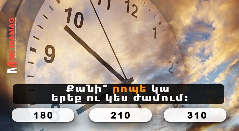 📓2️⃣ ԹԵՍՏ. Ձեր օրագիրը լի է եղել երկուսներով, եթե չպատասխանեք 9 հարցից ...