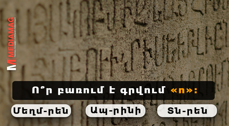 🎒🙅‍♂️ ԹԵՍՏ. Դեռևս ոչ մեկին չի հաջողվել գրանցել առավելագույն միավոր այս ...
